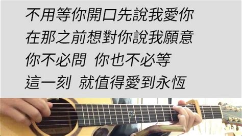 苦茶 黑澀會美眉 棒棒堂 吉他伴奏 Youtube