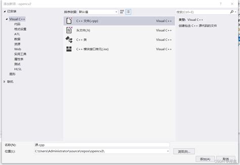 Opencv在visual Studio 2022中的下载与配置visual Stdudio2022和opencv Csdn博客