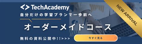 pythonのmultiprocessingの使い方を現役エンジニアが解説【初心者向け】 techacademyマガジン