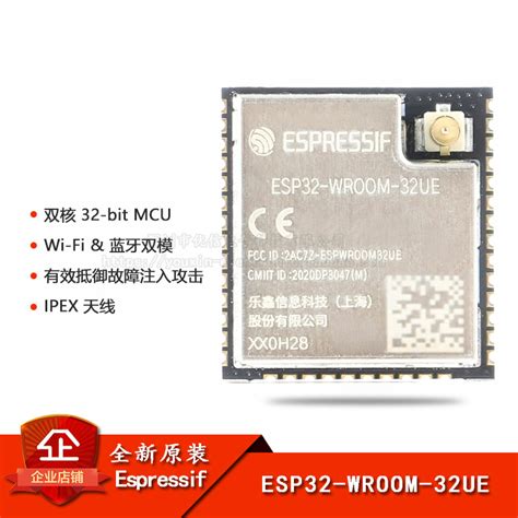 原装正品 Esp32 Wroom 32ue双核wifiand蓝牙mcu模组物联网无线模块虎窝淘