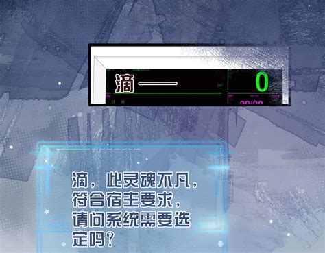 第1話 系統上線，拯救男配13 快穿：病嬌大佬他好黏人 包子漫畫