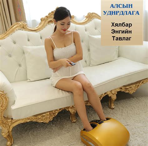 Хөлний массажны аппарат