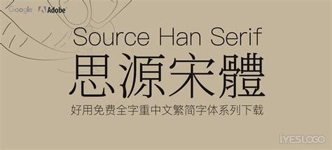Source Han Serif 猫啃网