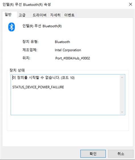 Lg 그램 노트북 블루투스 사라짐 지식in