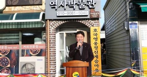 [포토뉴스] 연천군 백학역사박물관 개관
