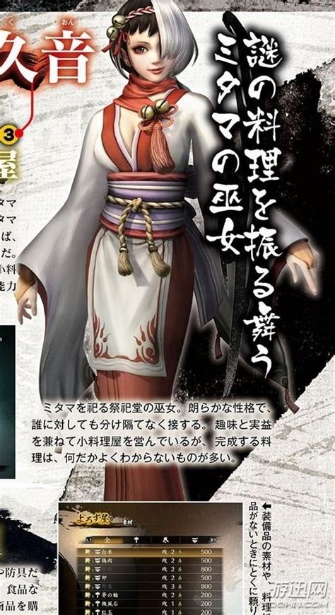 討鬼傳2最新截圖曝光 性感廚娘為你打造美味料理 每日頭條