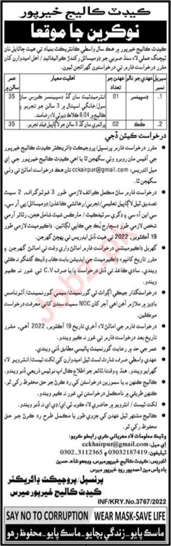 Cadet College Khairpur Job 2022 2024 Job Advertisement Pakistan