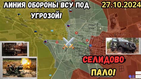 Сводки Фронт От Шахтерска до Покровска Линия Обороны ВСУ Под Угрозой Youtube