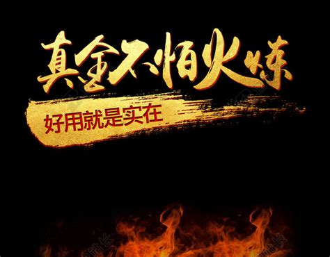火锅火焰黑色psd分层主图背景素材 包站长