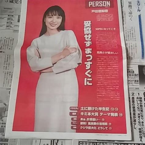 中高生新聞 メルカリ