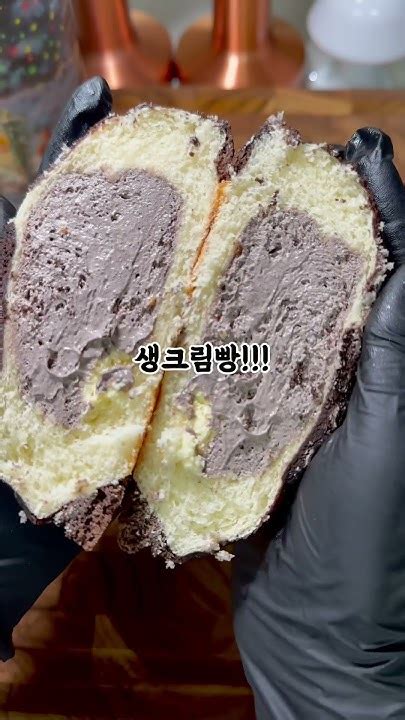 연세우유쿠키앤크림빵 신상리뷰 Youtube