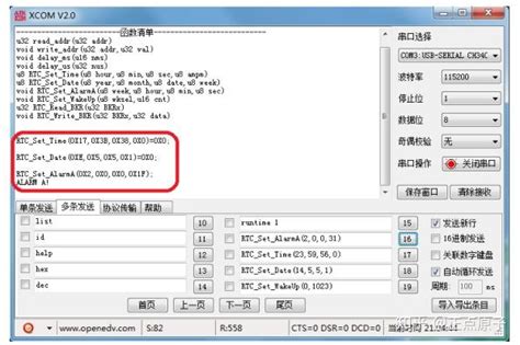 正点原子【stm32 f407探索者】第二十章 rtc 实时时钟实验 知乎