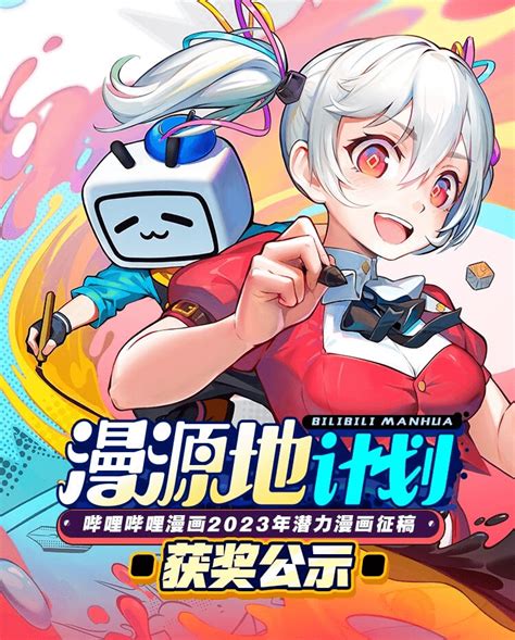【喜报】传媒学院动画专业作品再获两项国内顶级大奖！高校影响力中国