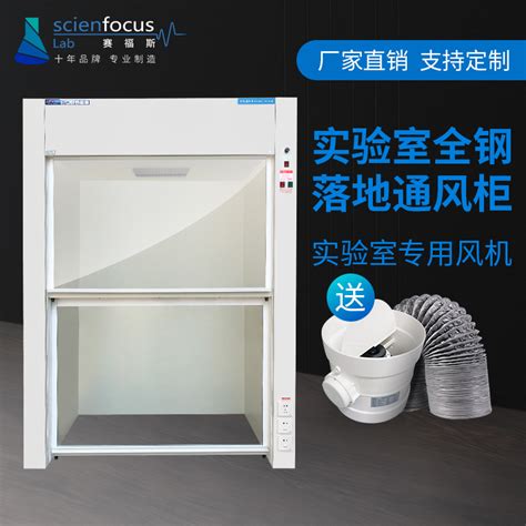 赛福斯全钢通风柜水槽化验抽风排毒设备通风橱防腐排风实验室柜子 lilinhua321