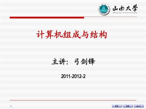 第5章 指令系统 7h word文档在线阅读与下载 无忧文档