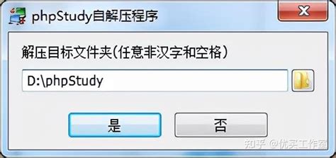 phpstudy搭建本地开发环境 知乎