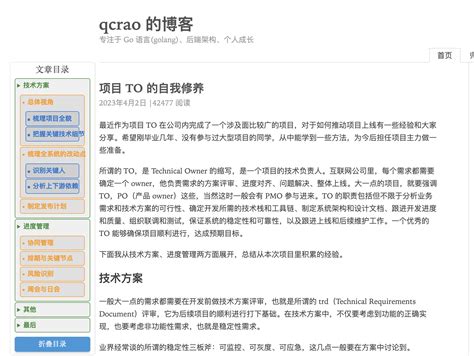 如何使用 Gpt 4 为博客目录页打造炫酷前端效果 Qcrao 的博客