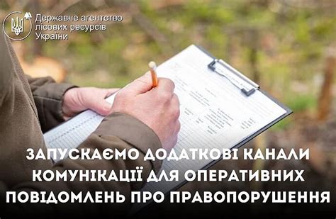 Центральне міжрегіональне управління лісового та мисливського господарства