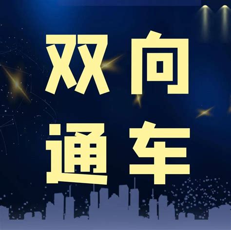 英德市人民医院9月1日起实行南北门双向通车 市民 我院 疫情
