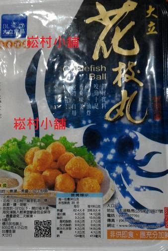 澎湖名產 大立花枝丸 新包裝600g 露天市集 全台最大的網路購物市集