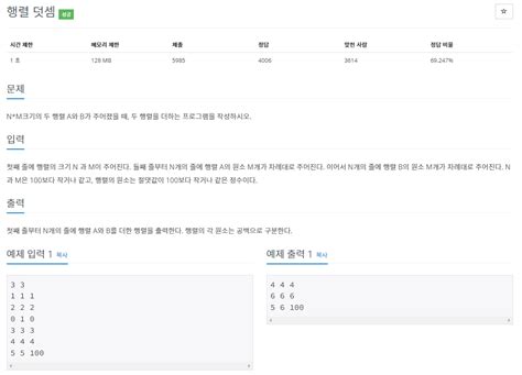 [백준 c언어] 2738번