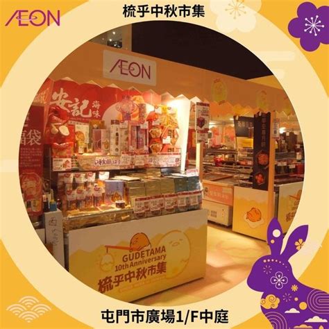 Aeon F Groupbuya