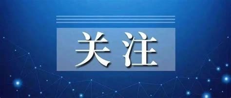 武汉市新增4例新冠病毒核酸检测阳性病例成都新增6例确诊武汉新增4例阳性病例华清园小区