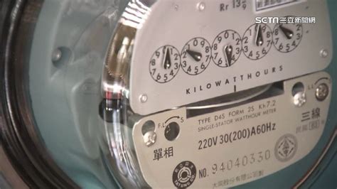 快訊／高雄又停電！三民區1483戶怨聲四起 台電搶修中 生活 三立新聞網 Setncom