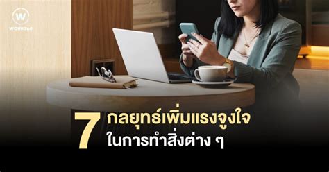 5 ขั้นตอนในกระบวนการคิดเชิงออกแบบ Design Thinking