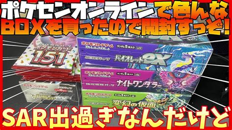 【ポケカ開封】ポケセンで売ってるbox適当に買ってみました。【ミモザ ゼイユ カシオペア ナンジャモ】 Youtube