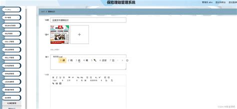 springboot毕设项目保险理赔管理系统312z6（java vue mybatis maven mysql） java保险理赔类项目介绍