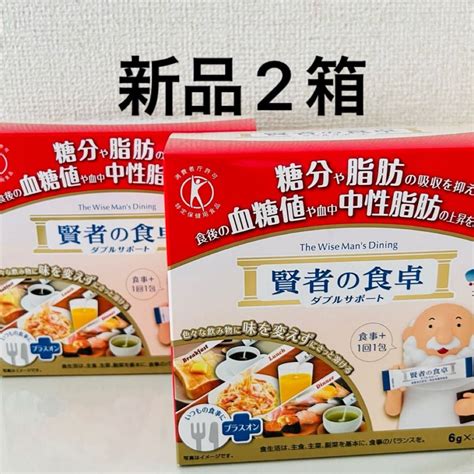 賢者の食卓 新品2箱｜yahooフリマ（旧paypayフリマ）