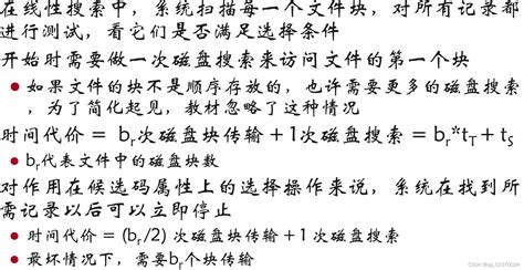 数据库学习笔记（第十五章） 查询处理的基本步骤 csdn博客