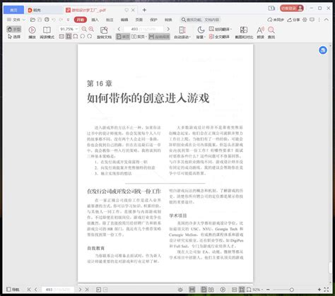 游戏设计梦工厂 Pdf电子书 69mb 下载 码农书籍网