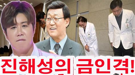 충격 서울대병원 의사 진해성에게 감사 인사 김동건이 살아남은 건 바로 그 덕분”김동건 헌혈자는 진해성 의식을 되찾은 김동건 충격적인 결정을 내렸다 진해성의