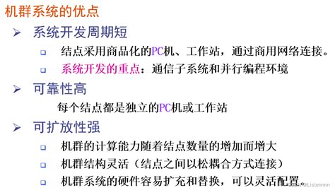 并行计算机系统结构基础给出五种并行计算机体系结构的名称并分别画出其典型结构。 Csdn博客