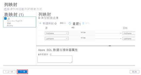使用 复制数据”工具将数据从 Azure Blob 存储复制到 Sql 数据库 Azure Data Factory Microsoft Learn