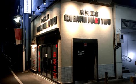 内照式看板とは？外照式との違いやメリット解説！ 看板のサインシティ
