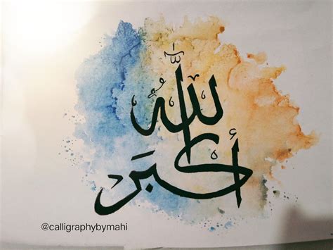 Calligraphy By Mahira Arabic Calligraphy Art Calligraphy Art Print