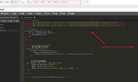 Pbootcms 系统编辑器上传漏洞防护笨办法 学无止境 ~ 个人学习