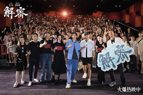 《解密》西安路演獲盛讚 陳思誠劉昊然解夢境之密 劇q