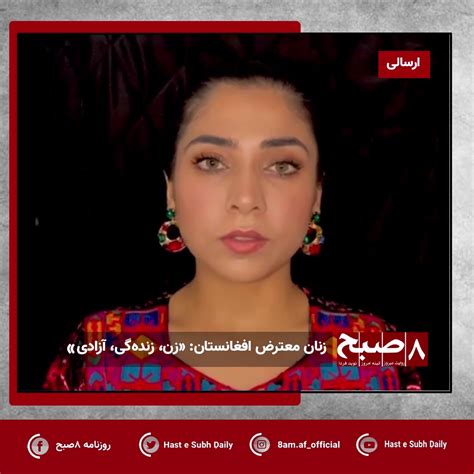 زنان معترض افغانستان زن‌، زنده‌گی، آزادی در این نوار تصویری شماری از