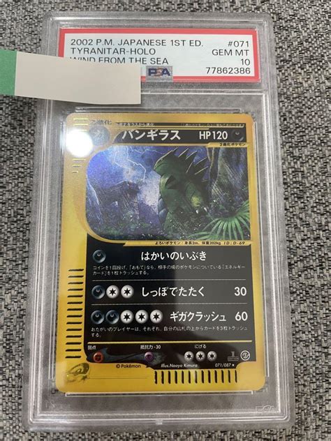 【psa10】ポケモンカード E バンギラスキラ 海からの風 1ed By メルカリ