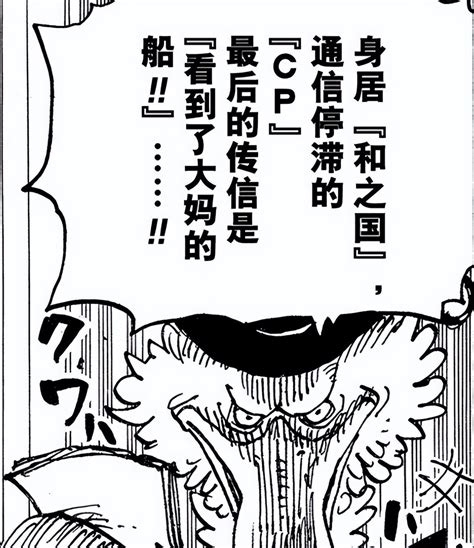 海贼王1062话，路奇没有被大妈团消灭，这次专门来蛋头岛送人头 哔哩哔哩