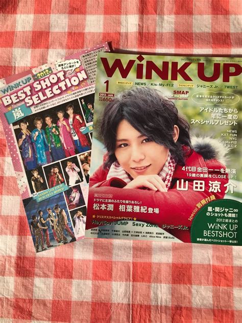 Wink Up 2013年1月 12月 1年分 抜けなし 切り抜きなし アイドル誌winkup｜売買されたオークション情報、yahooの