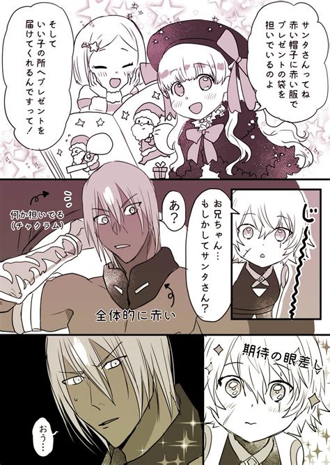 【fgo】アシュヴァッターマンとジャックちゃんとサンタさん