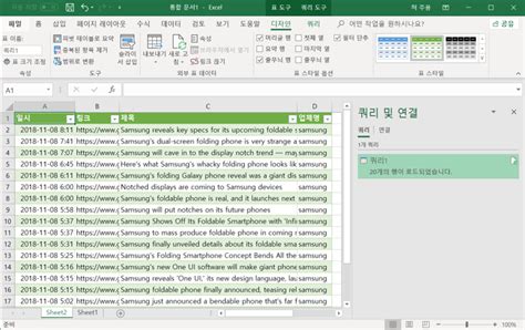 사례2 06 엑셀에 파워쿼리 적용하기 클릭클릭 사례로 배우는 Ms Power Bi