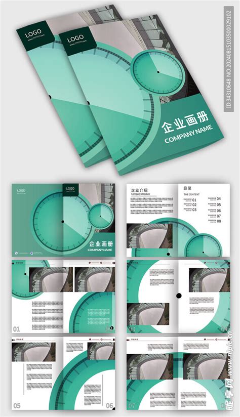 企业公司文化科技画册宣传手册设计图画册设计广告设计设计图库昵图网