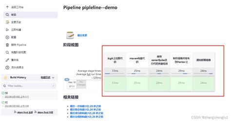 jenkins流水线使用入门示例