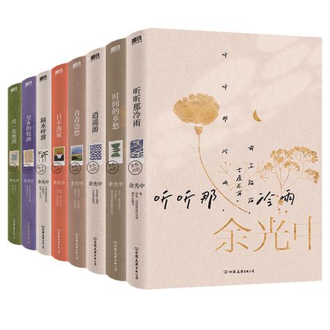 正版福爾摩沙書齋余光中散文集8冊套裝聽聽那冷雨 隔水呼渡 望鄉的牧神 時間的鄉愁 青春邊愁 逍遙遊 憑壹張地圖 日 露天市集 全